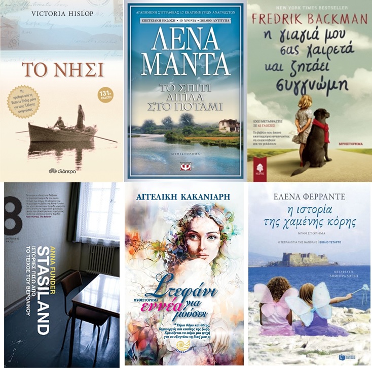 #Διαγωνισμός #Κλήρωση βιβλίων για τα 1000 Likes της σελίδας μας στο ...