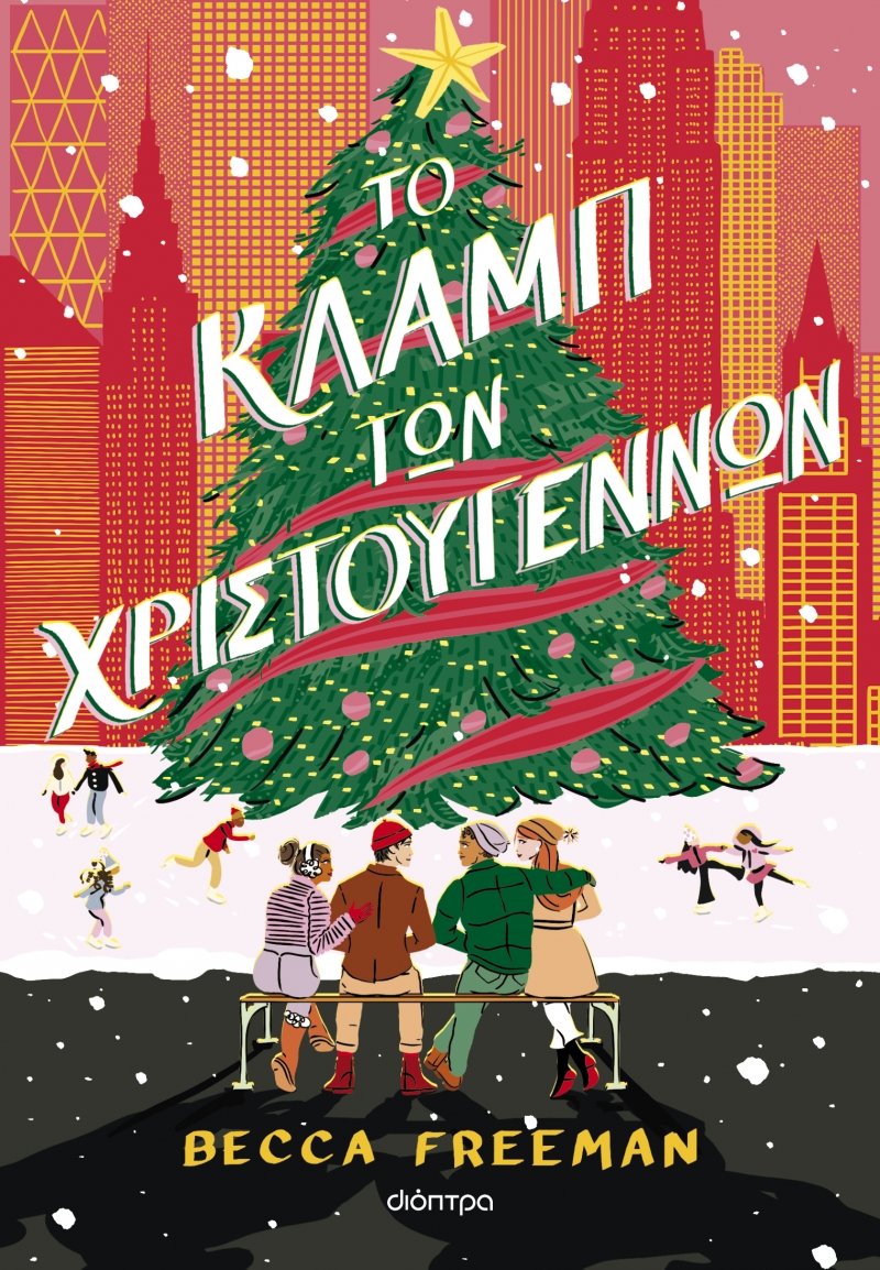 «Το κλαμπ των Χριστουγέννων» από την Becca Freeman #BookReview – Chill ...